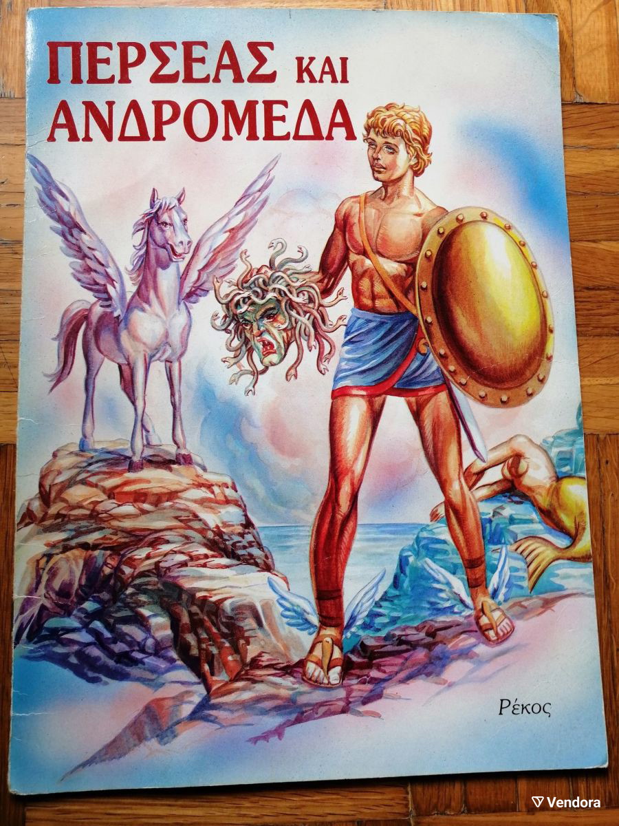 Συλλογή βιβλίων αρχαίας ελληνικής… - € 15,00 - Vendora.gr