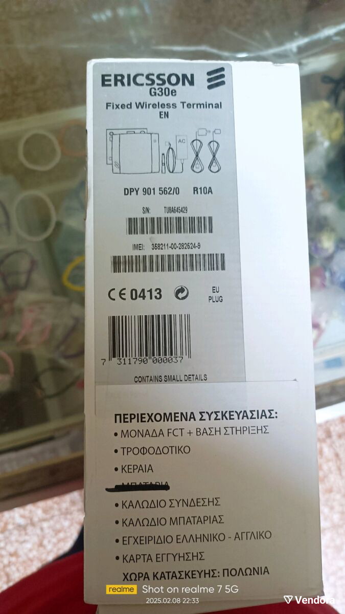πωλείται ασύρματος σταθμός τηλεφωνου - € 25,00 - Vendora.gr