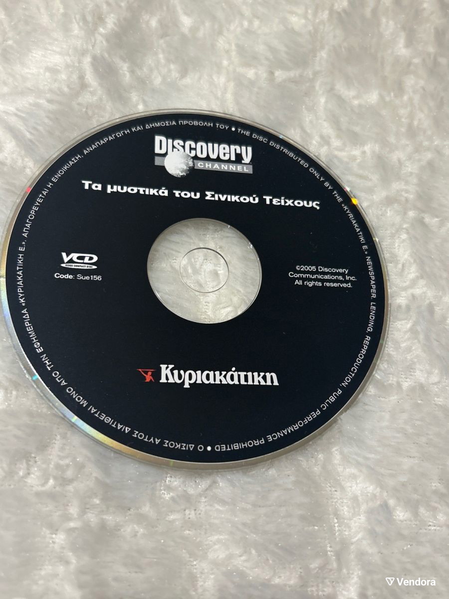 ΤΑ ΜΥΣΤΙΚΑ ΤΟΥ ΣΙΝΙΚΟΥ ΤΕΙΧΟΥΣ_DVD - € 3,00 - Vendora.gr