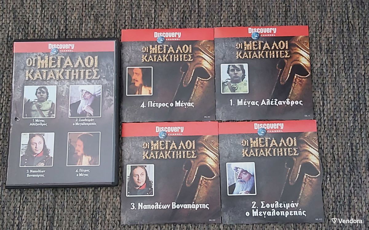 ΜΕΓΑΛΕΣ ΜΑΧΕΣ ΤΗΣ ΙΣΤΟΡΙΑΣ - ΜΕΓΑΛΟΙ… - € 15,00 - Vendora