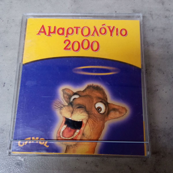 ΠΩΛΕΙΤΑΙ ΣΠΑΝΙΟ ΣΥΛΛΕΚΤΙΚΟ ΗΜΕΡΟΛΟΓΙΟ CAMEL… - € 10,00 - Vendora