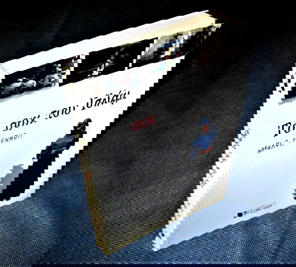 Το Σοκ του Ισλάμ - Μαρκ Φερό - € 6,00 - Vendora