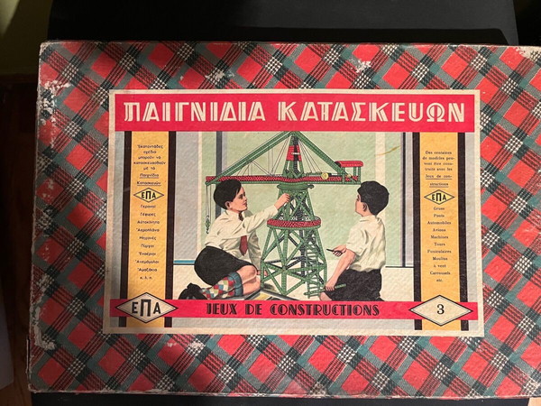 ΕΠΑ ΠΑΙΧΝΙΔΙΑ ΚΑΤΑΣΚΕΥΩΝ ΕΛΛΗΝΙΚΟ ΤΟΥ 1960s - € 70,00 - Vendora
