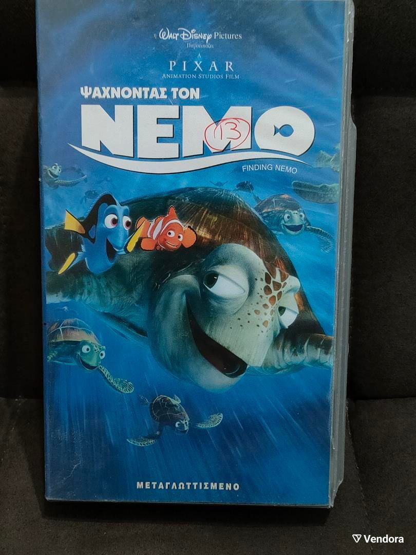 Κασσετα VHS Ψαχνωντας τον Νεμο… - € 10,00 - Vendora.gr