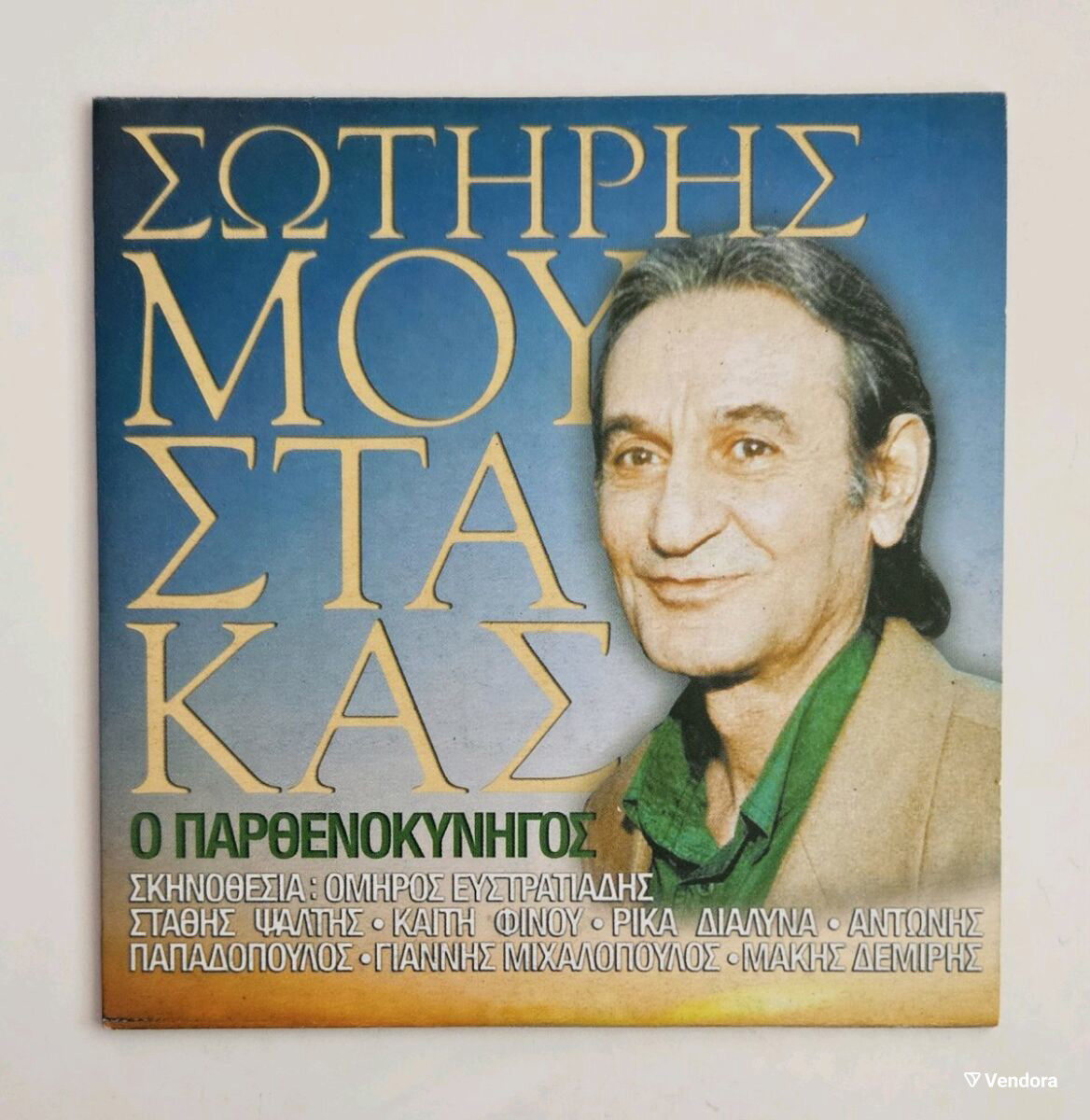 Σωτήρης Μουστάκας - Ο Παρθενόκυνηγος DVD… - € 1,50 - Vendora.gr