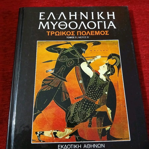 Ελληνική Μυθολογία Τρωικός Πόλεμος Τόμος… - € 4,00 - Vendora.gr