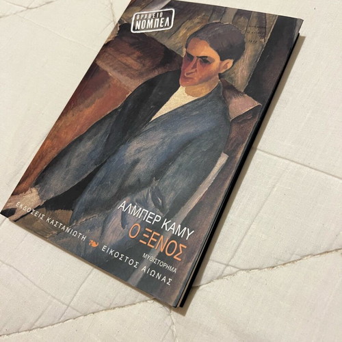 Ο Ξένος Άλμπερ Καμύ σαν καινούριο - € 13,00 - Vendora.gr