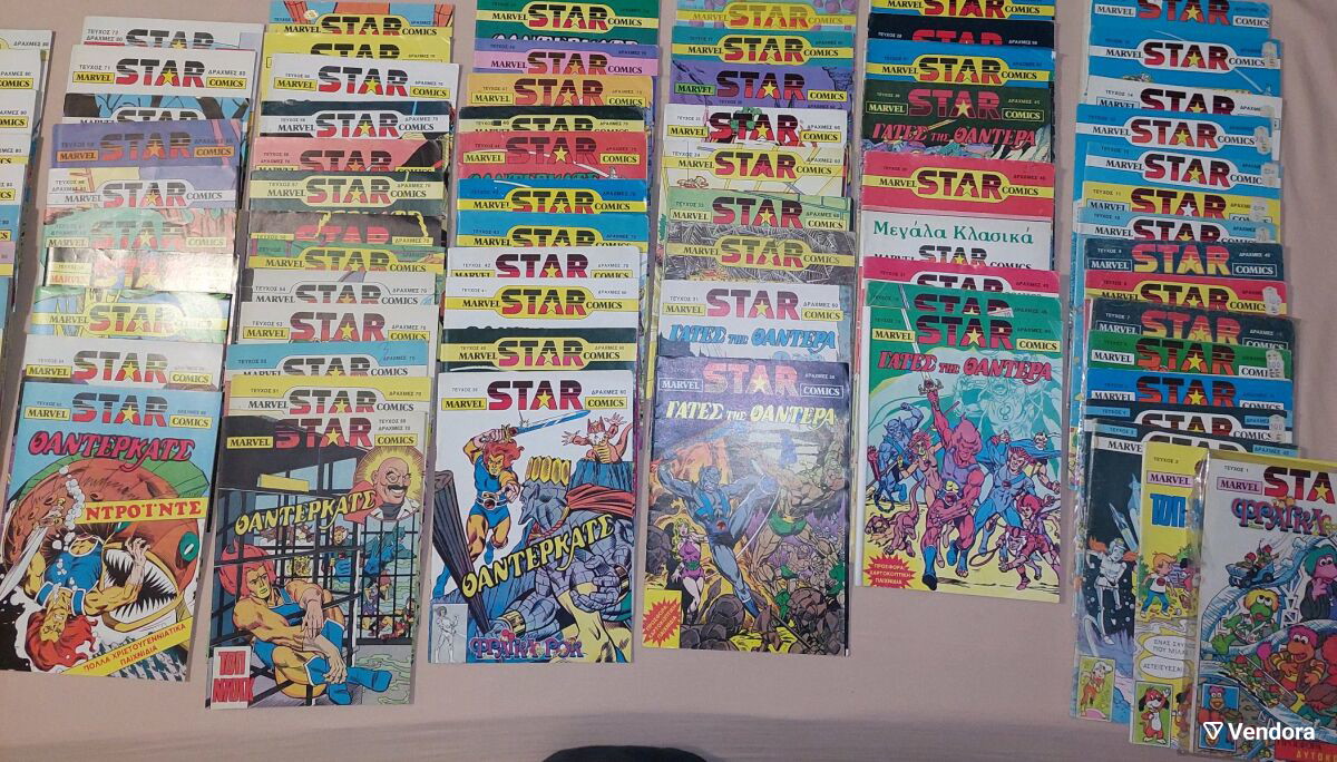 Συλλογή Marvel Star Comics με όλα τα… - € 750,00 - Vendora.gr