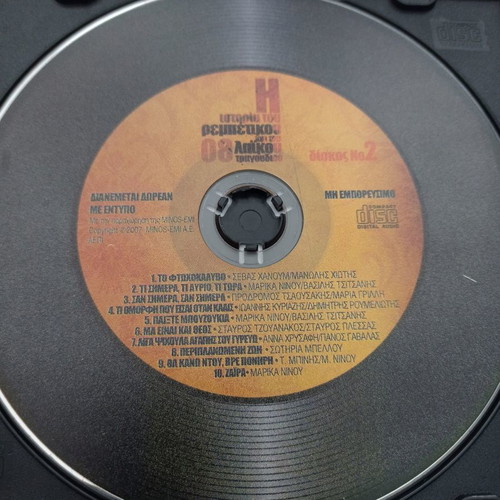 CD Ελληνικά Νο 2 Όλοι Οι Ρεμπέτες Του… - € 2,00 - Vendora.gr