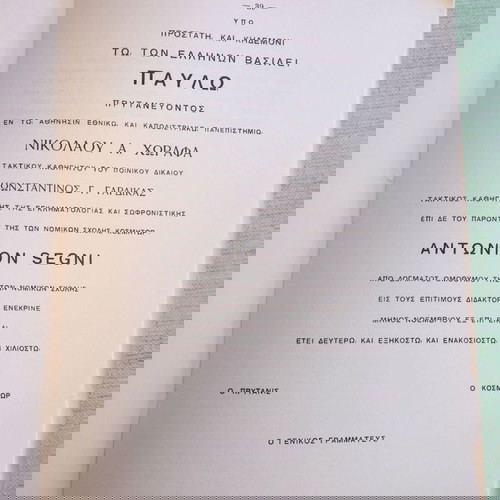 Antonio Segni αναγορεύσεις σε επίτιμο… - € 8,90 - Vendora.gr