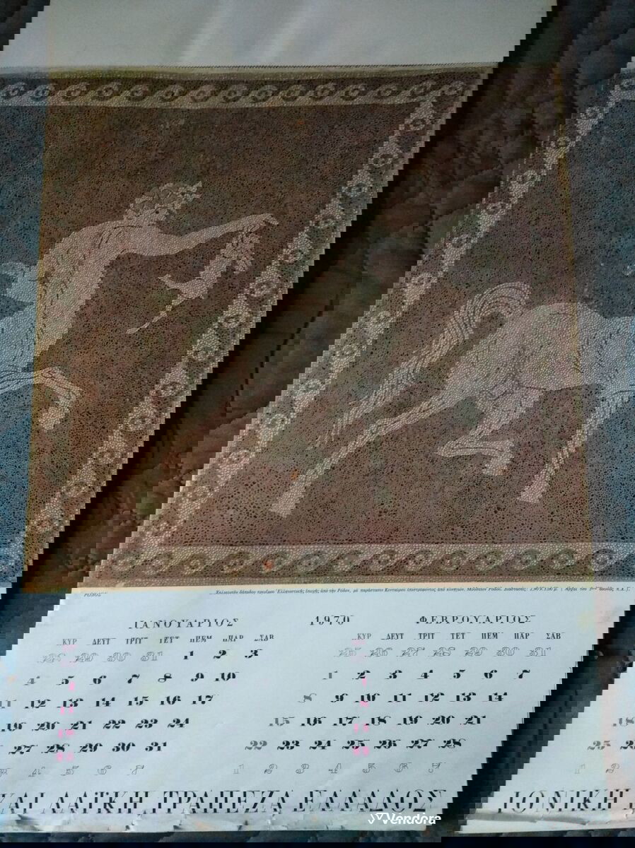 ΣΥΛΛΕΚΤΙΚΟ ΗΜΕΡΟΛΟΓΙΟ ΤΟΙΧΟΥ 1970 "ΙΟΝΙΚΗ… - € 110,00 - Vendora