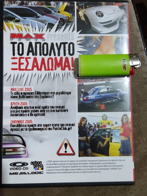 Max Power Το Απόλυτο Ξεσάλωμα DVD σαν… - € 16,00 - Vendora.gr