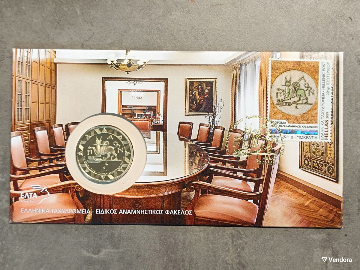 2019 Ταμείο Παρακαταθηκών και Δανείων… - € 80,00 - Vendora.gr