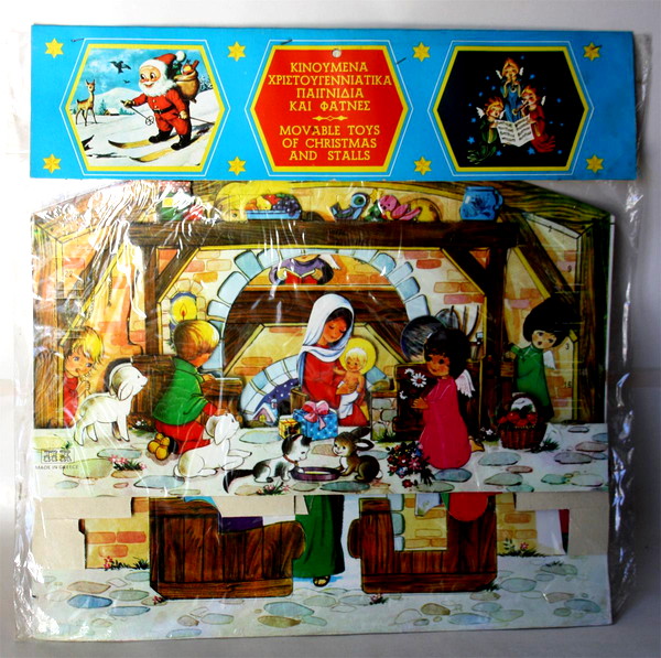 VINTAGE 70'S ΧΑΡΤΙΝΗ ΦΑΤΝΗ ΜΕ ΤΗΝ ΓΕΝΝΗΣΗ… - € 20,00 - Vendora