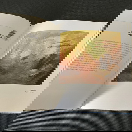 1821, Οπτική μιας Επανάστασης καινούργιο… - € 25,00 - Vendora.gr