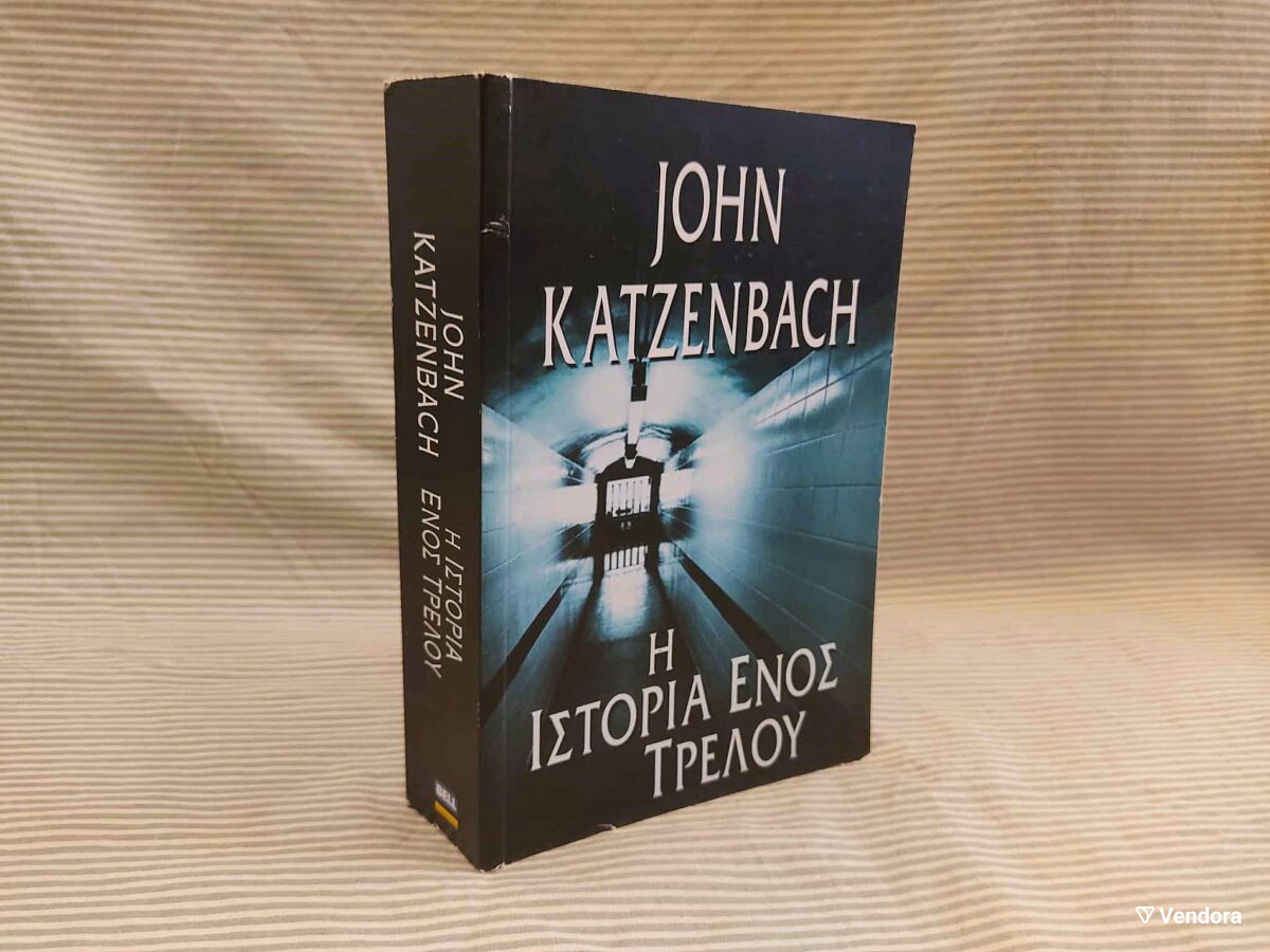 Η Ιστορία Ενός Τρελού John Katzenbach,… - € 3,00 - Vendora.cy