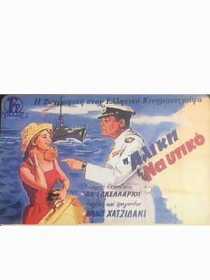 "αλικη"