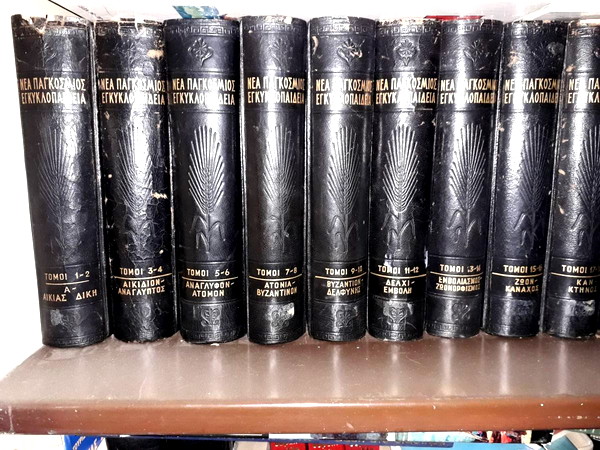 Νεα Παγκοσμιος Εγκυκλοπαιδεια 1961 - € 130,00 - Vendora