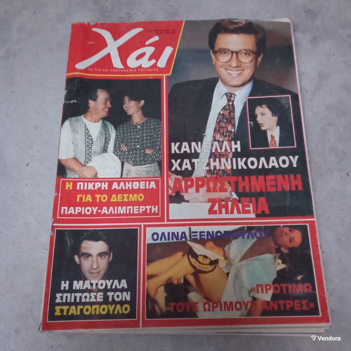 Πωλείται ΣΥΛΛΕΚΤΙΚΟ ΠΕΡΙΟΔΙΚΟ XAI HIGH… - € 18,00 - Vendora.gr