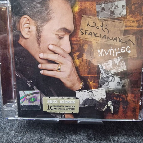 Νοτης Σφακιανακης Μνημες CD καινούργιο… - € 20,00 - Vendora.gr