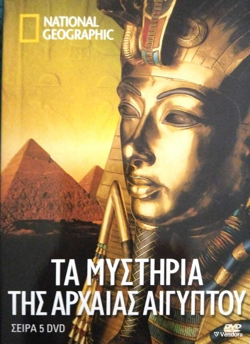Τα μυστήρια της αρχαίας Αιγύπτου 5 DVD… - € 8,00 - Vendora.gr