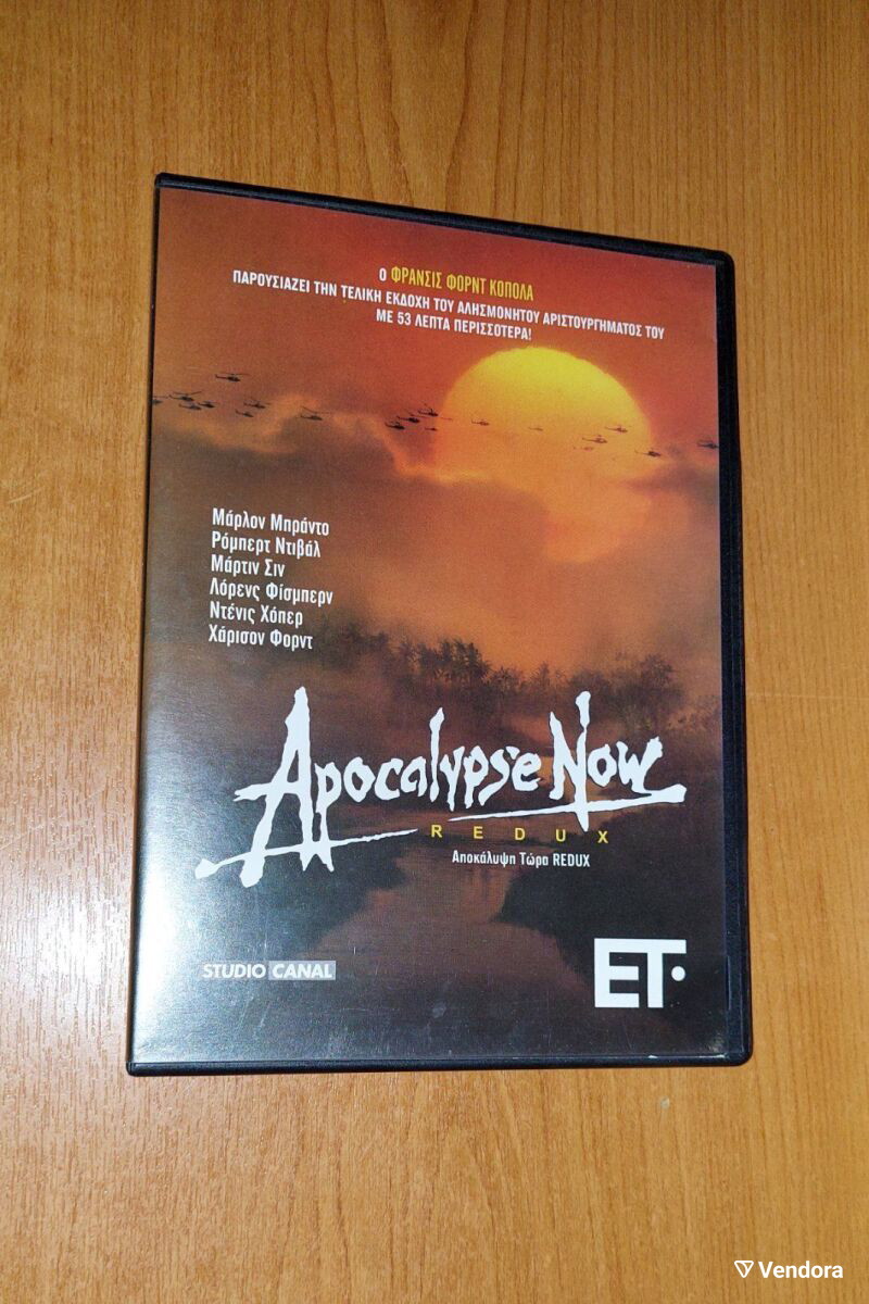 Apocalypse Now DVD σαν καινούργιο με… - € 5,00 - Vendora.gr