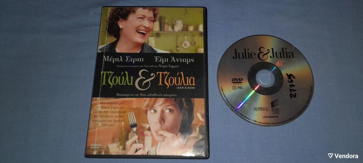 ΤΖΟΥΛΙ ΚΑΙ ΤΖΟΥΛΙΑ - JULIE AND JULIA - DVD - € 3,00 - Vendora.gr