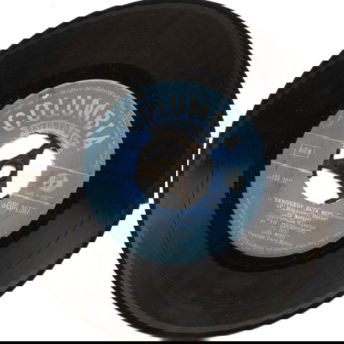 Δίσκος 45 στροφών Columbia Extended Play… - € 18,00 - Vendora.gr