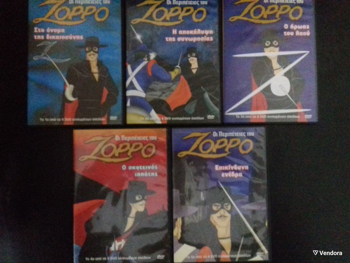 (5) dvd Οι περιπετειες του Ζορρο -… - € 14,90 - Vendora.gr