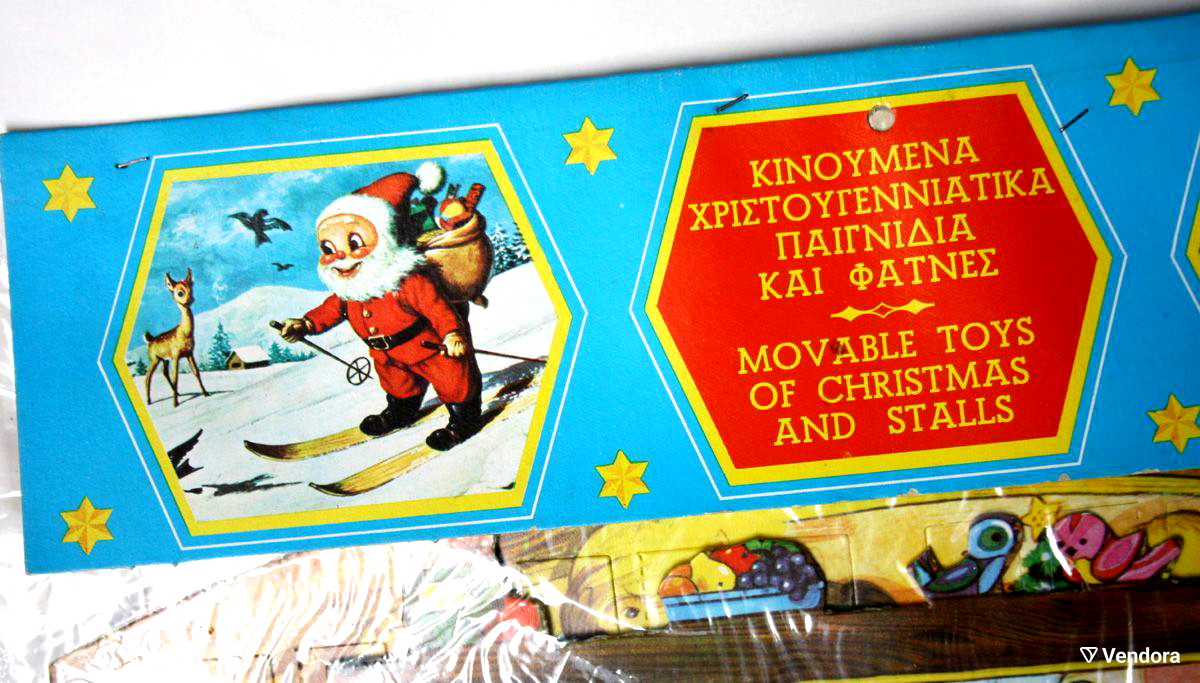 VINTAGE 70'S ΧΑΡΤΙΝΗ ΦΑΤΝΗ ΜΕ ΤΗΝ ΓΕΝΝΗΣΗ… - € 20,00 - Vendora