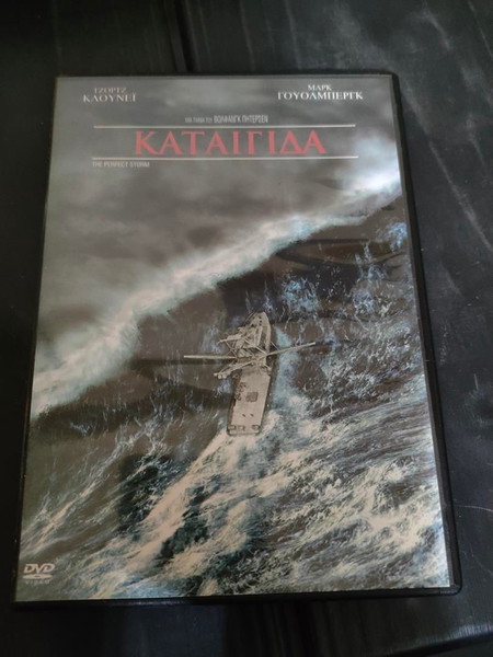 Ταινια DVD - Καταιγιδα - € 6,00 - Vendora.gr