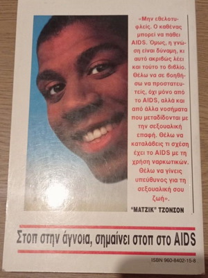 Ματζικ Τζονσον Τι Μπορείς Να Κάνεις Για… - € 6,00 - Vendora.gr
