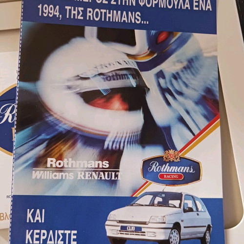 Συλλεκτική κασετίνα τσιγάρων Rothmans… - € 79,00 - Vendora.gr