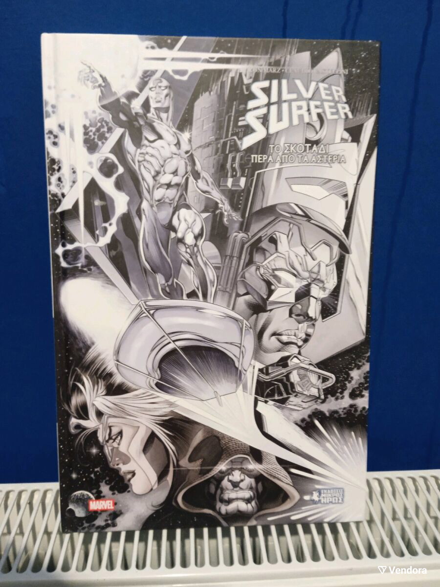 Silver Surfer Тъмнината отвъд звездите… - € 22,00 - Vendora.bg