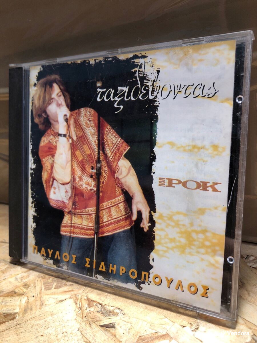 Ταξιδεύοντας CD Παύλος Σιδηρόπουλος σε… - € 5,00 - Vendora.gr