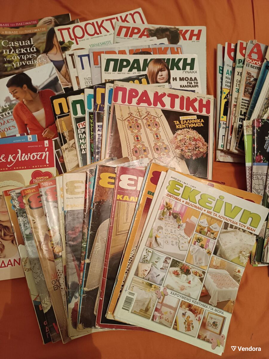 Περιοδικά πλεξίματος και ραπτικής… - € 2,00 - Vendora.gr