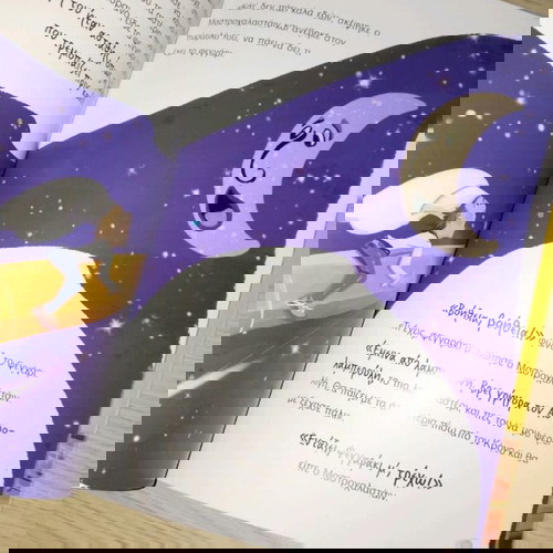 Ο Κόμης Σπάτουλας και η βιταμίνη D σαν… - € 3,00 - Vendora.gr