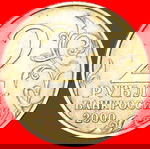 Νόμισμα Murmansk 2 Roubles 2000… - € 3,29 - Vendora.gr