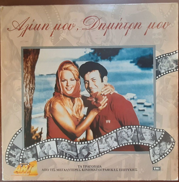 "αλικη"