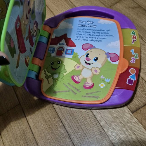 Fisher Price Μουσικό Βιβλιαράκι Σαν… - € 10,00 - Vendora.gr