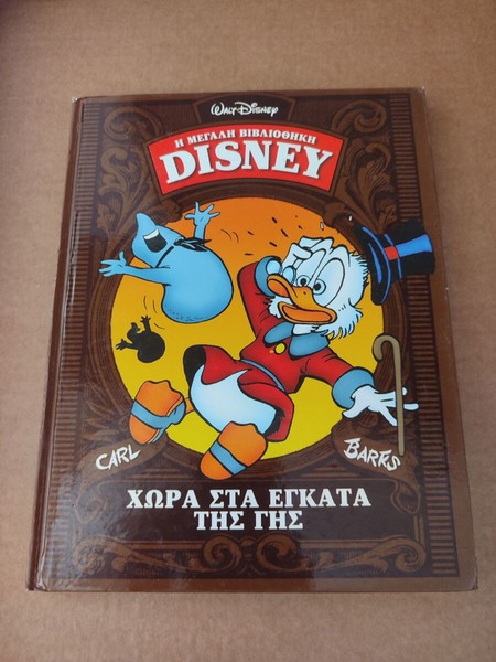 Η Μεγαλη Βιβλιοθηκη Disney 11 Χωρα στα… - € 3,00 - Vendora.gr
