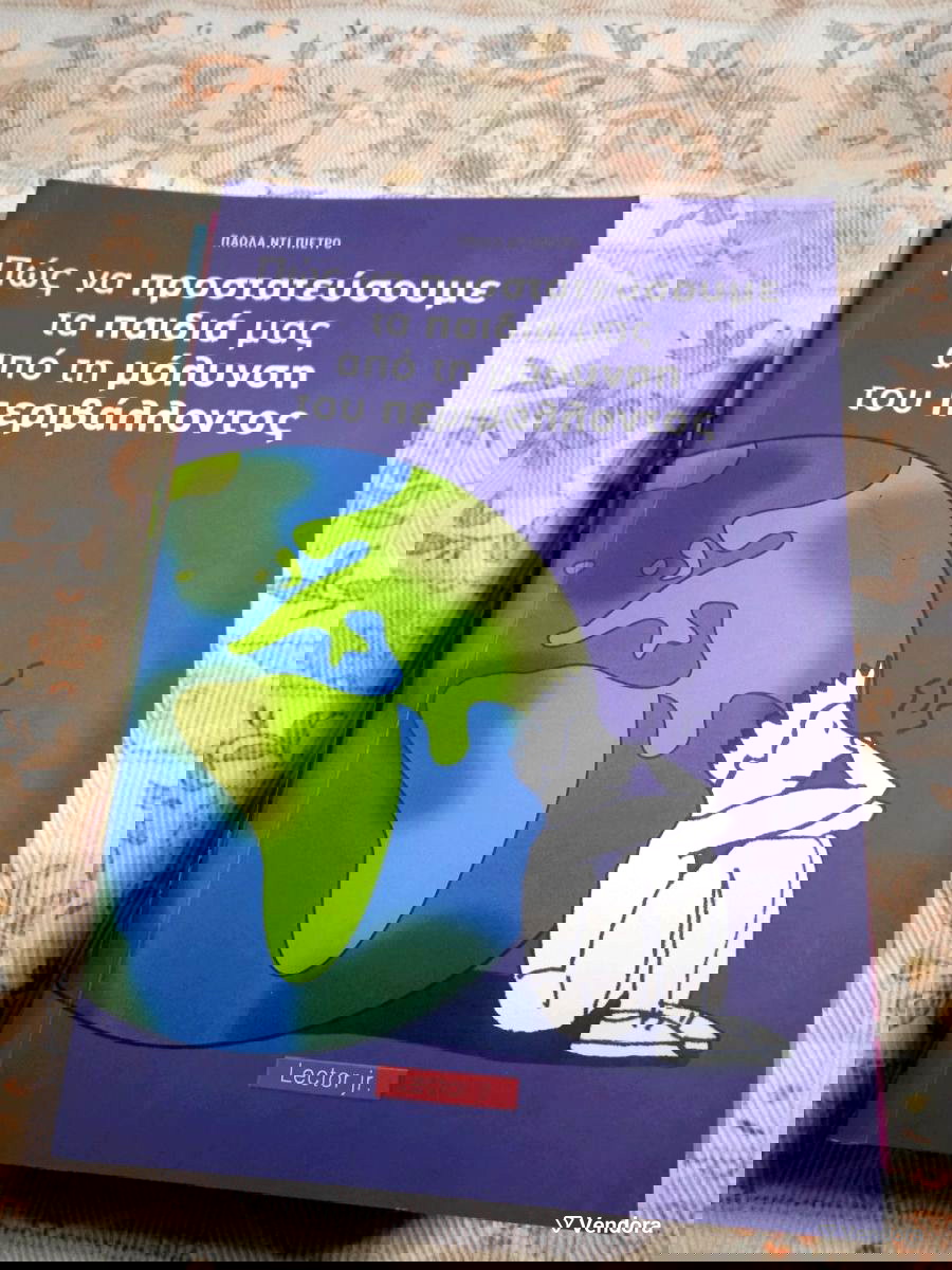 ΠΩΣ ΝΑ ΠΡΟΣΤΑΤΕΥΣΟΥΜΕ ΤΑ ΠΑΙΔΙΑ ΜΑΣ ΑΠΟ ΤΗ… - € 4,00 - Vendora