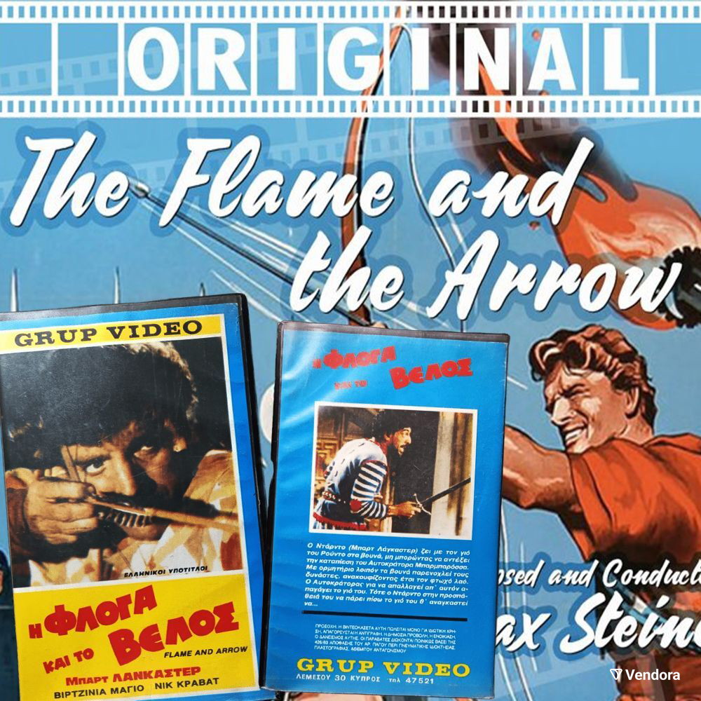 The Flame and the Arrow VHS касета като… - € 30,00 - Vendora.bg