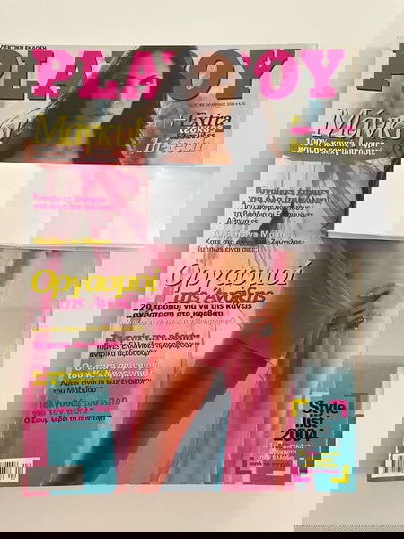ΜΑΓΚΥ ΧΑΡΑΛΑΜΠΙΔΟΥ περιοδικό playboy 2004! - € 14,00 - Vendora.gr
