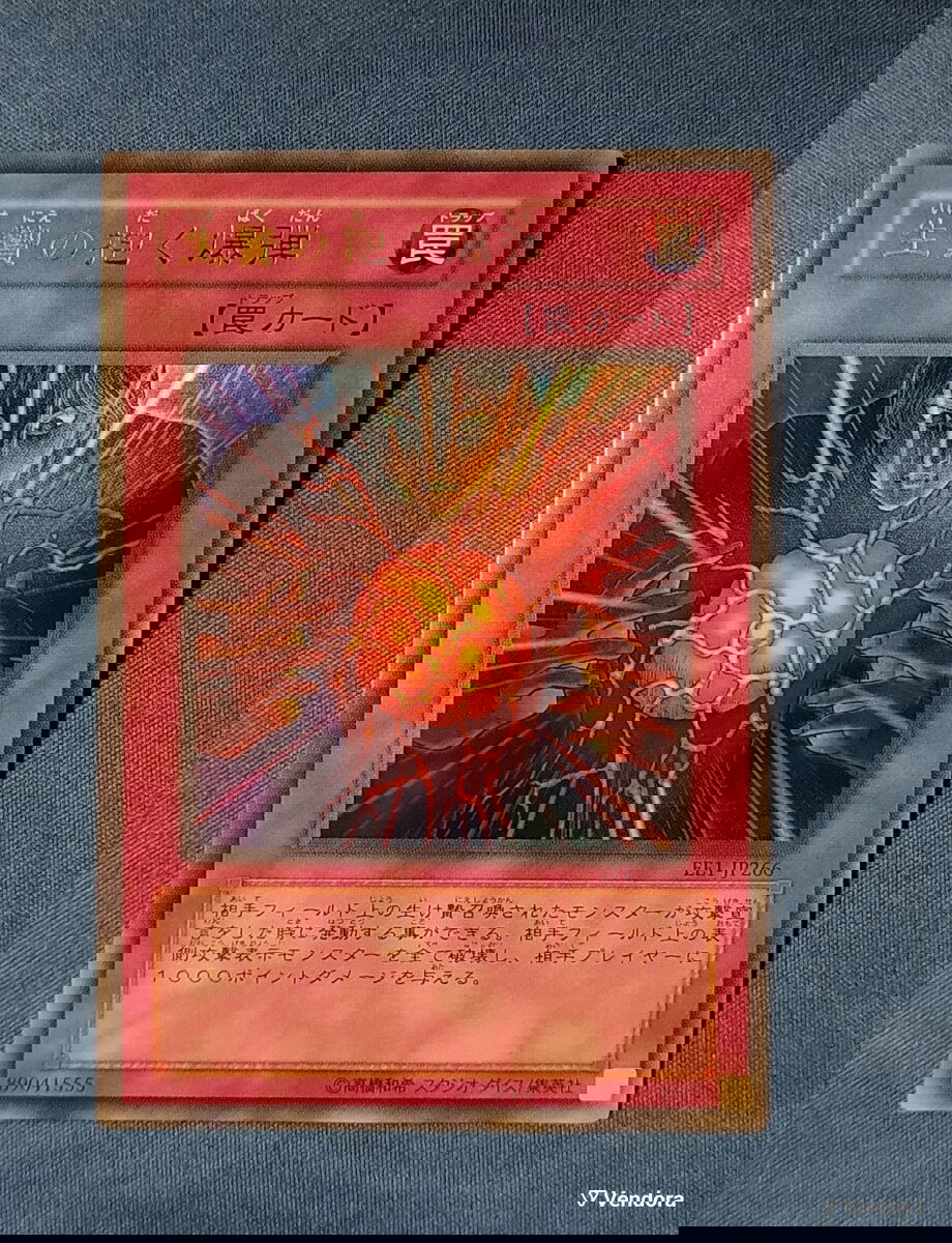 Blast Held By A Tribute (EE1-JP266) κάρτα… - € 2,00 - Vendora.gr