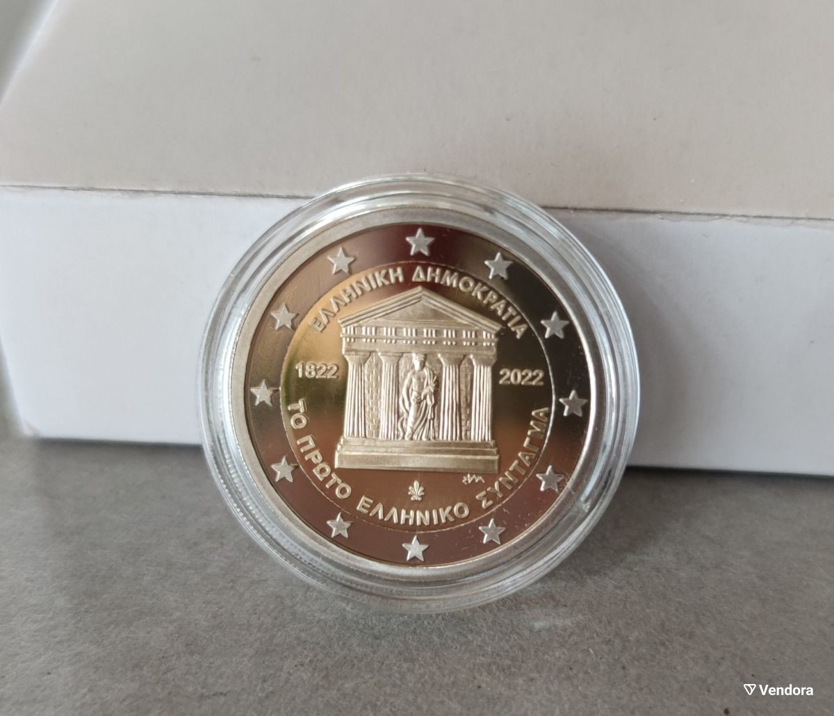 ΔΙΕΥΡΟ ΤΟ ΠΡΩΤΟ ΕΛΛΗΝΙΚΟ ΣΥΝΤΑΓΜΑ ΠΡΙΝ… - € 3,50 - Vendora.bg