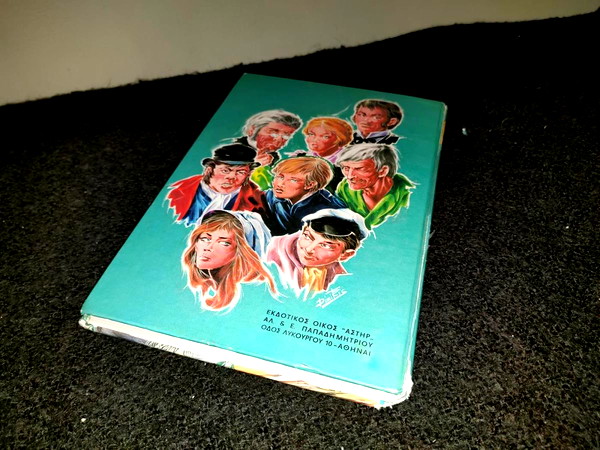 Ολιβερ Τουιστ - Εκδοση 1980 - Καρολος Ντικενς - € 8,00 - Vendora
