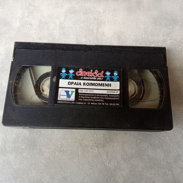 Πωλείται ΣΠΑΝΙΑ ΒΙΝΤΕΟΚΑΣΕΤΑ VHS ΤΑΙΝΙΑ Η… - € 5,00 - Vendora