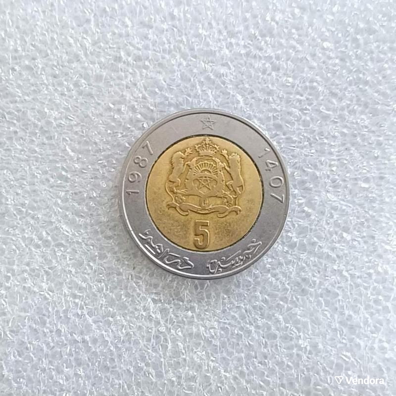 Νόμισμα Morocco 5 dirham 1987… - € 1,00 - Vendora.gr