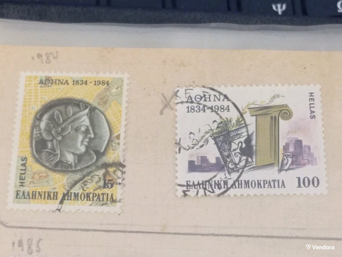 Γραμματόσημα Ελλάδα 1984 Σαν καινούργιο,… - € 2,50 - Vendora.gr